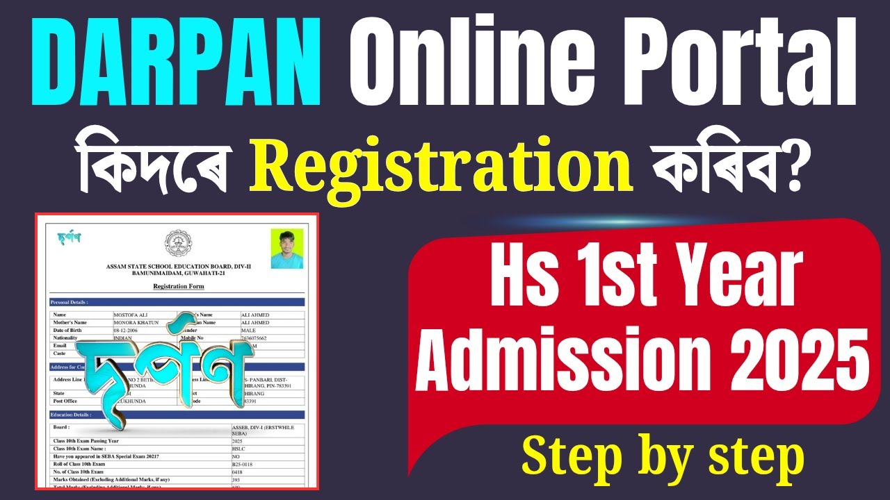 darpan portal online registration 2025 / hs 1st year admission 2025 ...