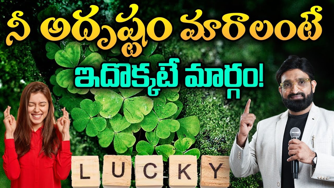 Change Your Luck Instantly with This One Trick! | The Hidden Path to ...