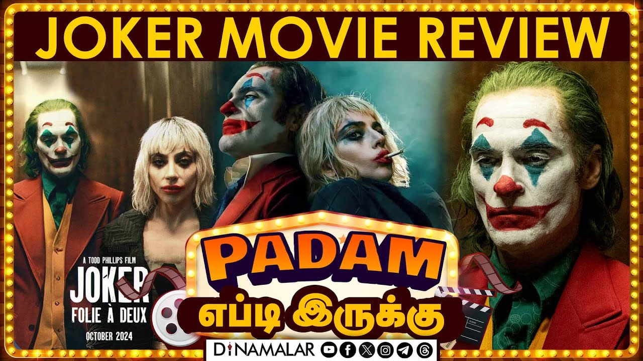 JOKER (English) | படம் எப்டி இருக்கு | Joker Movie Review Tamil - YouTube