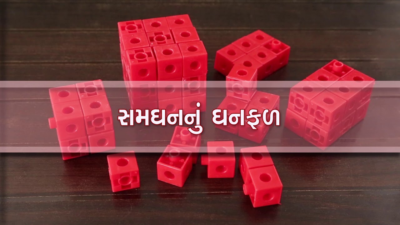 NCERT Approved Maths Kit - YouTube