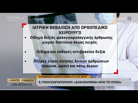 Η Σοφία Πολυζωγοπούλου ξεκαθαρίζει ότι η αναφορά της δεν αφορά στις ...