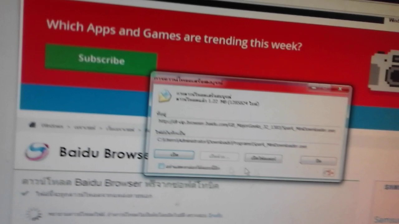 วิธีดาวโหลดโปรแกรม Baidu Browser แบบละเอียด - YouTube