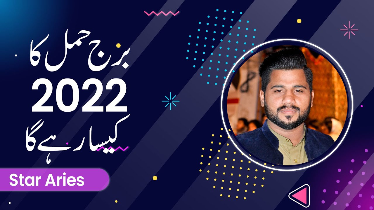 Sal 2022 Kasa Rahy ga Burj Hamal walo ka | Aries 2022 Horoscope Astro ...