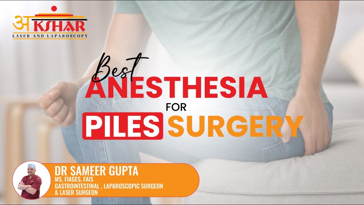 Best Anesthesia For Piles Surgery? कमर में टीका लगाना जरूरी नहीं है ...