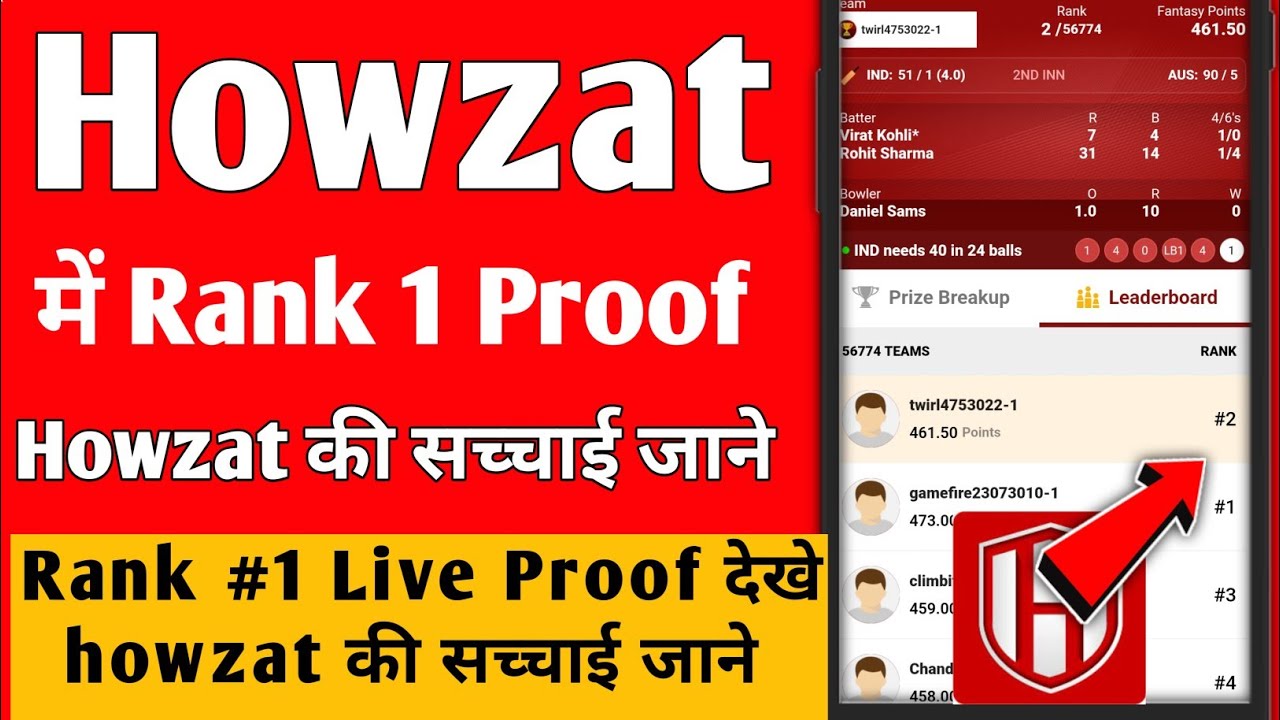 Howzat Winning Proof | Howzat Rank 1 Live proof | क्या Howzat खुद की ...