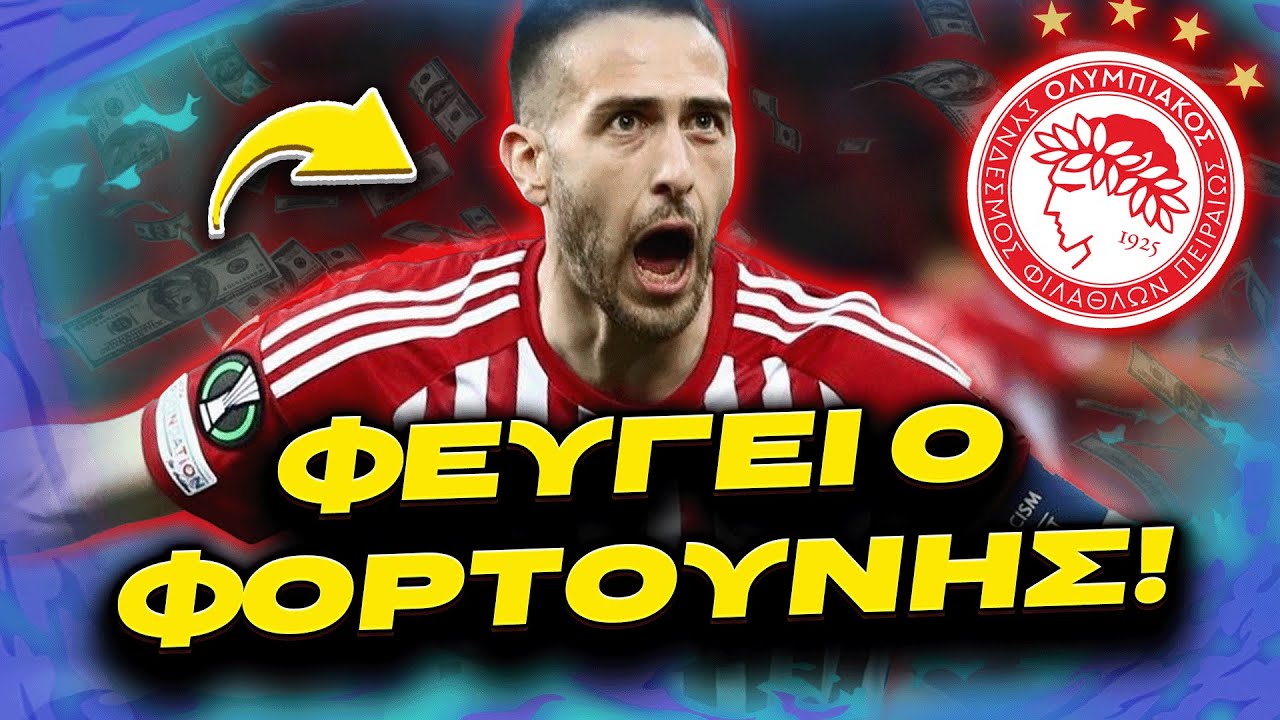 ΔΙΠΛΑ ΣΤΗΝ ΕΞΟΔΟ Ο ΦΟΡΤΟΥΝΗΣ! - ΠΡΟΤΑΣΗ ΕΚΑΤΟΜΜΥΡΙΩΝ ΑΠΟ ΑΡΑΒΙΑ ...