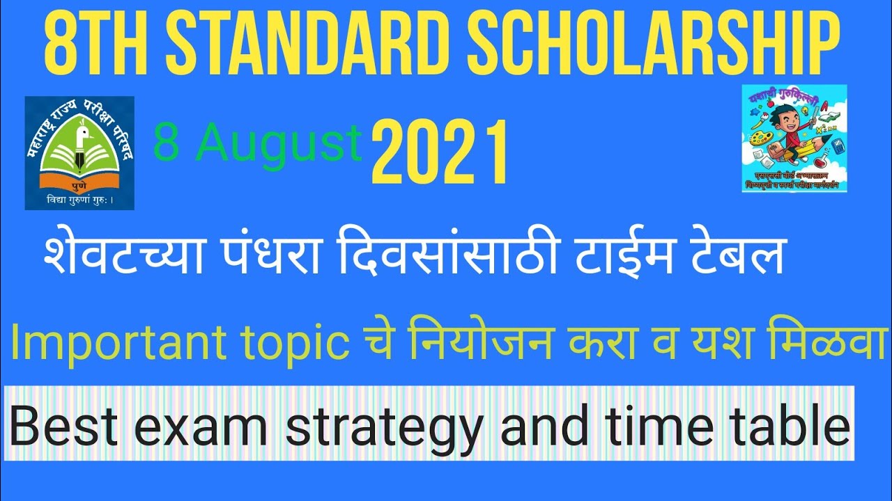 8th scholarship|Best time table & exam strategy for last 15 days for ...