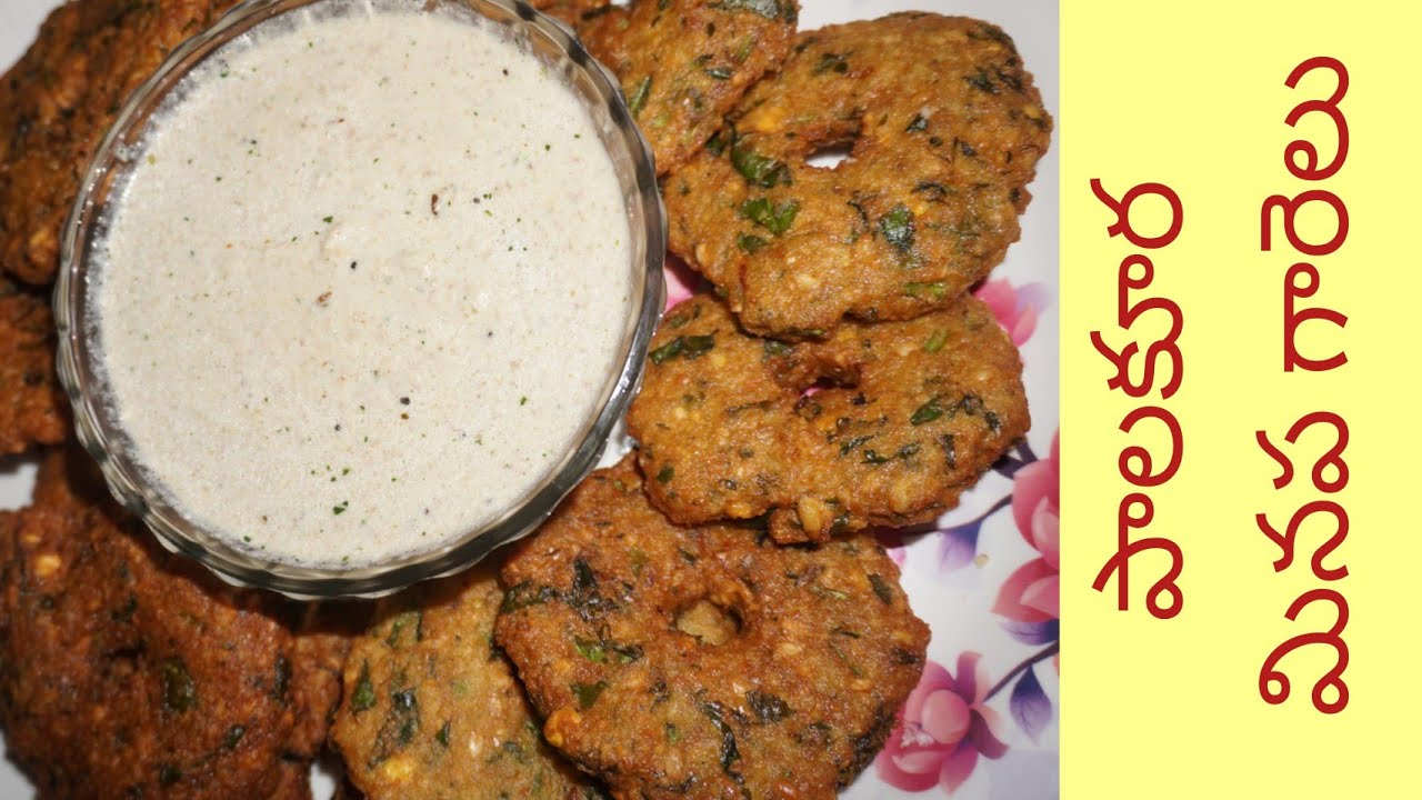 Palakura minapappu Garelu | Healthy and tasty minapappu garelu ...