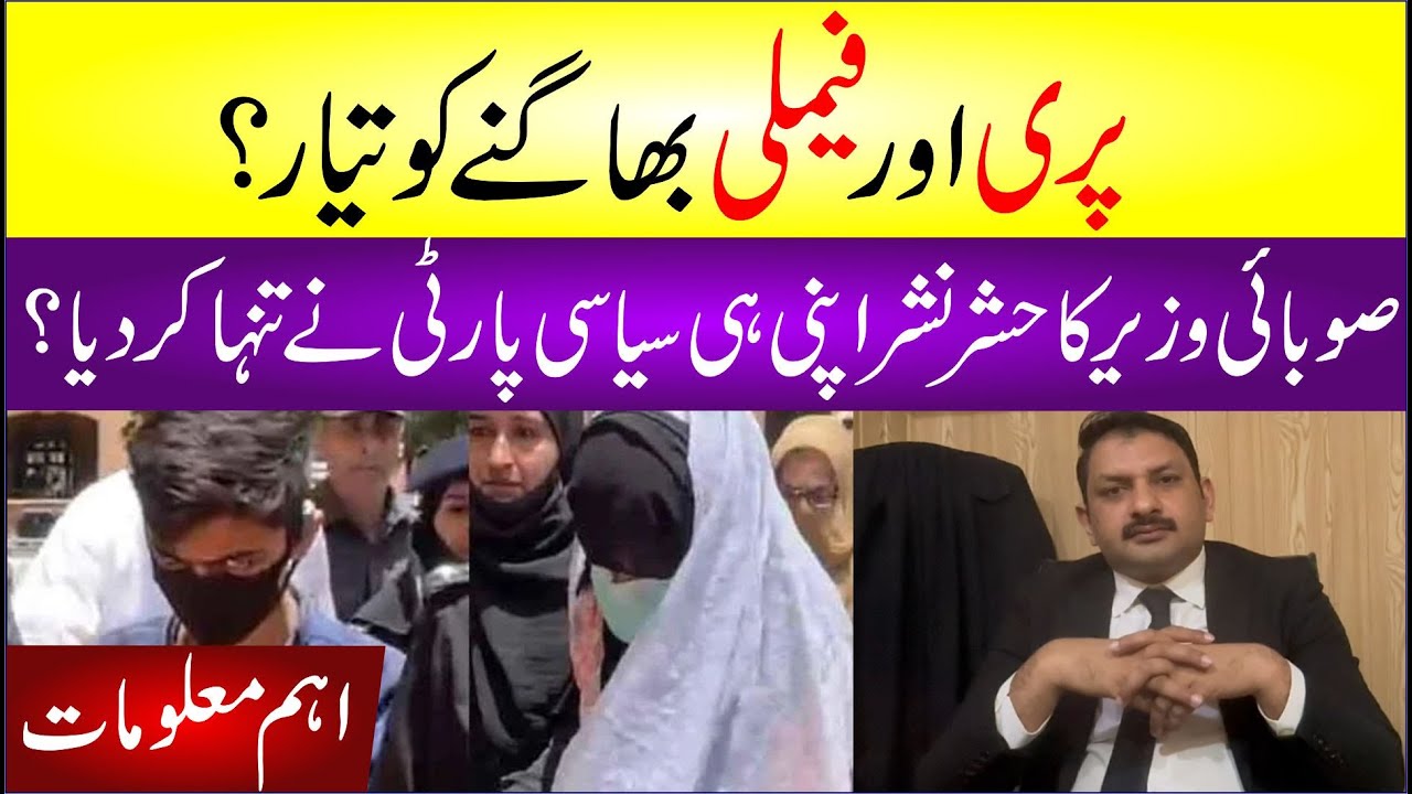 Ali Jaffery Advocate Interview On Zaheer Zehra Case By Zunaira Mahum ...
