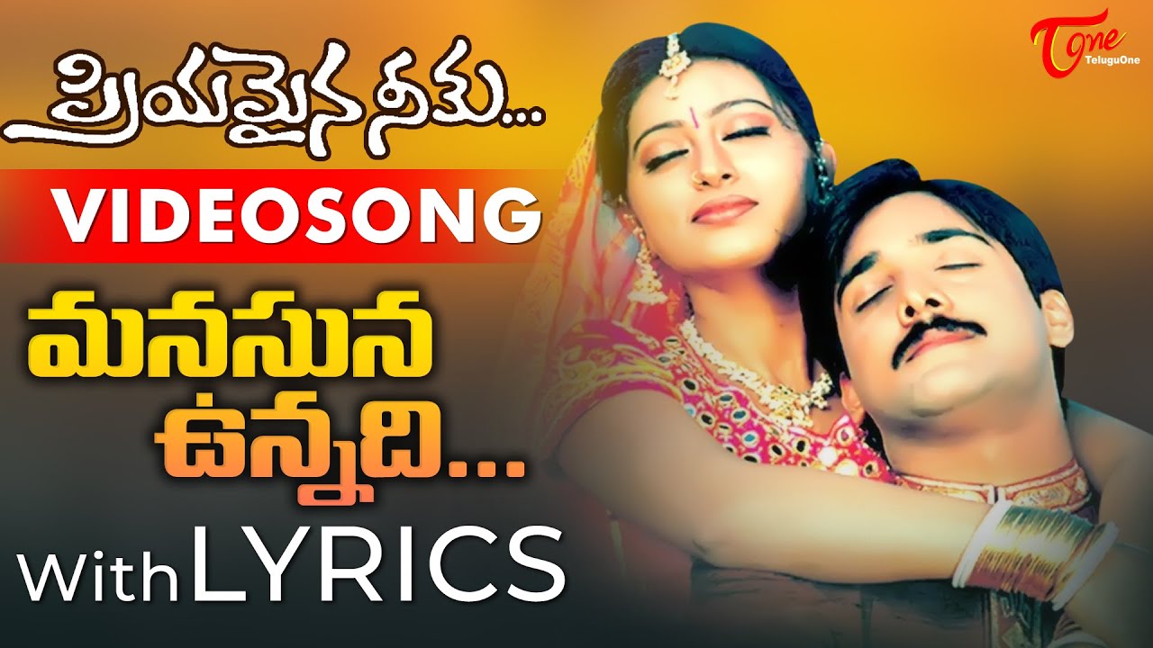 Manasuna Unnadi Song Lyrics | Priyamaina Neeku Movie Songs | Sneha ...
