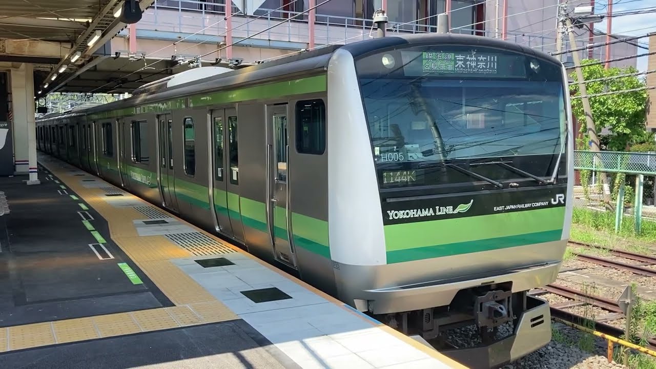 横浜線E233系6000番台横クラH005編成 小机駅発車 - YouTube