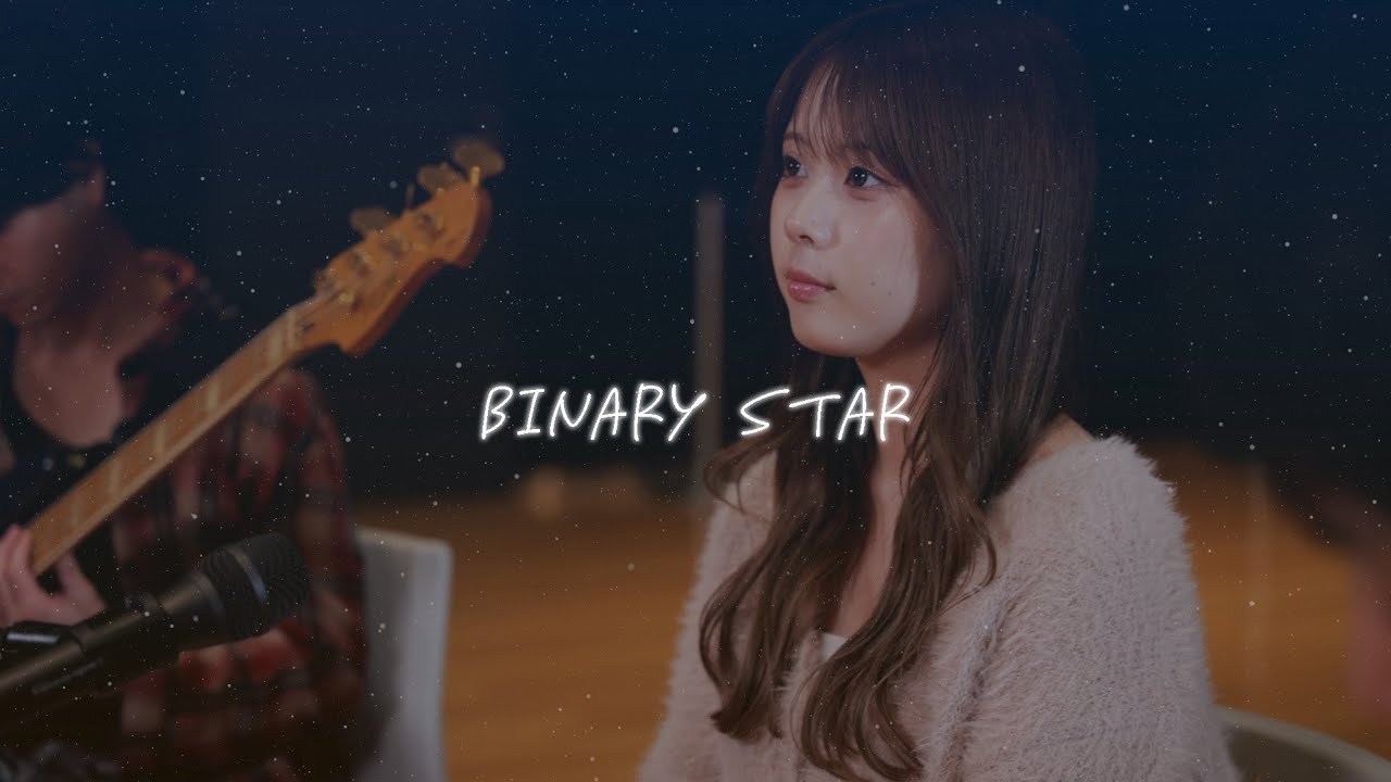 【MV】BINARY STAR 歌：上田桃夏 -Ohara Music Channel- - YouTube