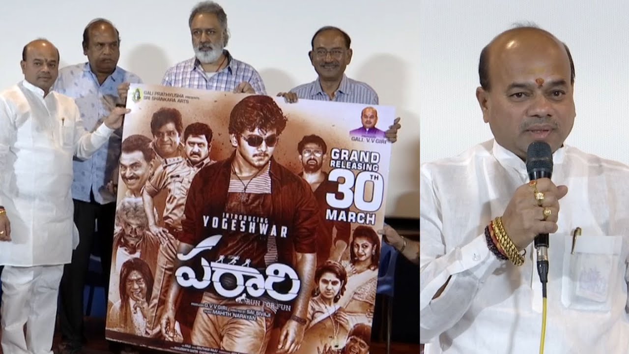Parari Movie First Look Motion Poster Launch || #Yogeswar || #Parari ...