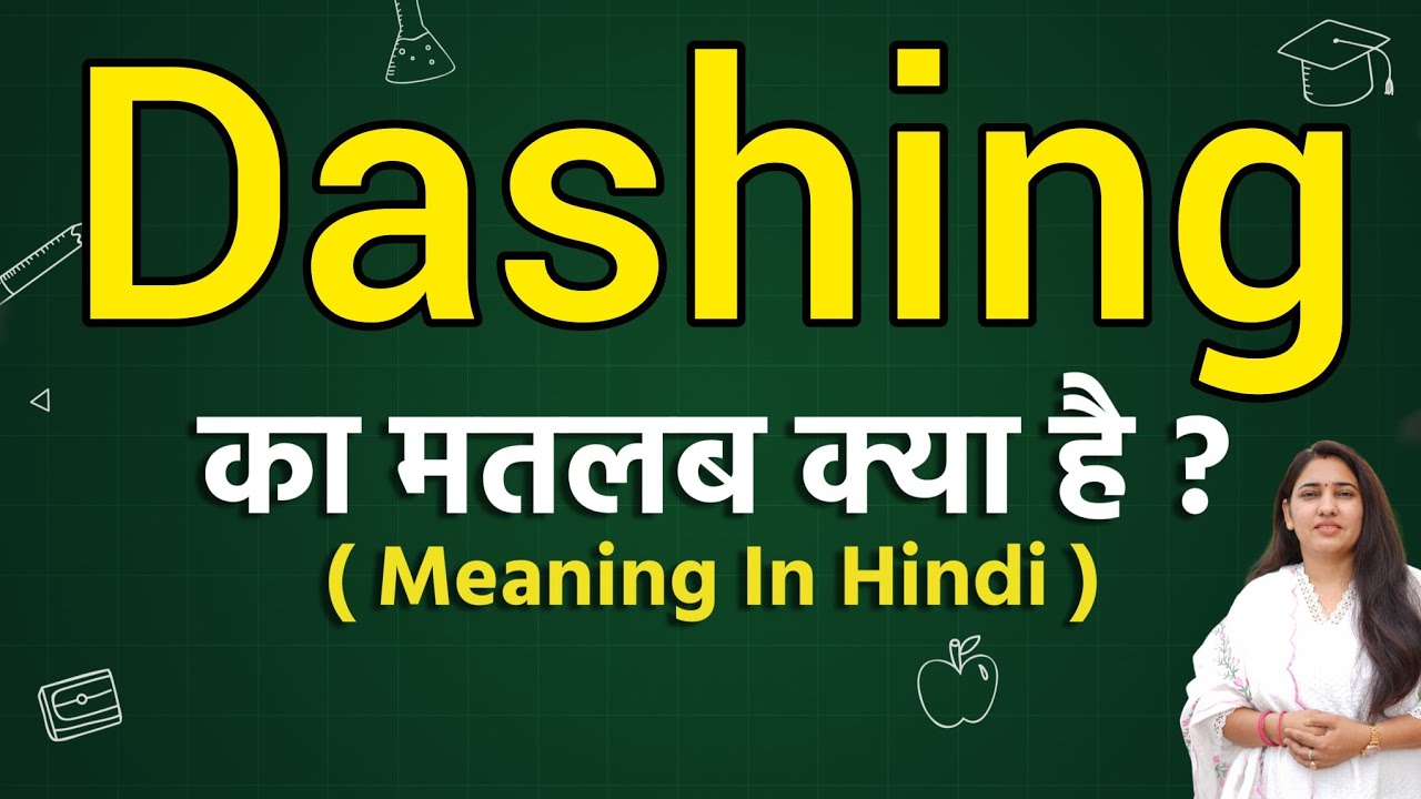 Dashing meaning in hindi | Dashing ka matlab kya hota hai | Word ...