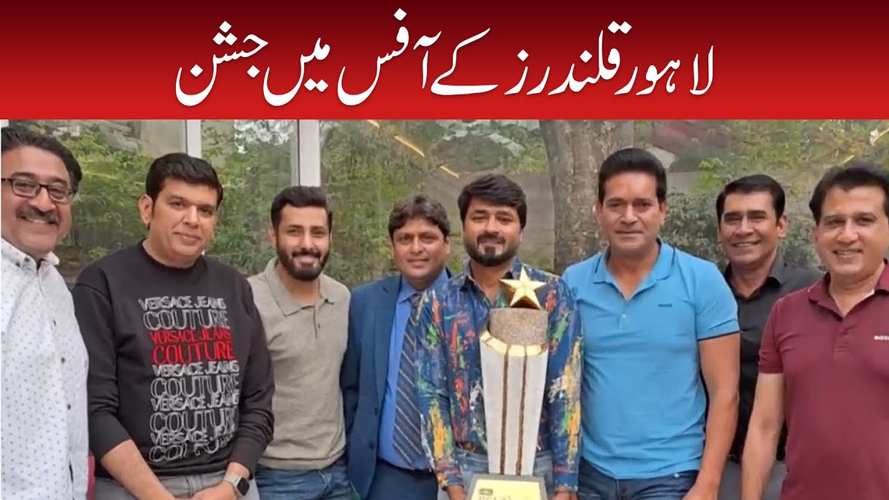 Lahore Qalandars Trophy Display and Cake Cutting | Atif and Sameen Rana ...