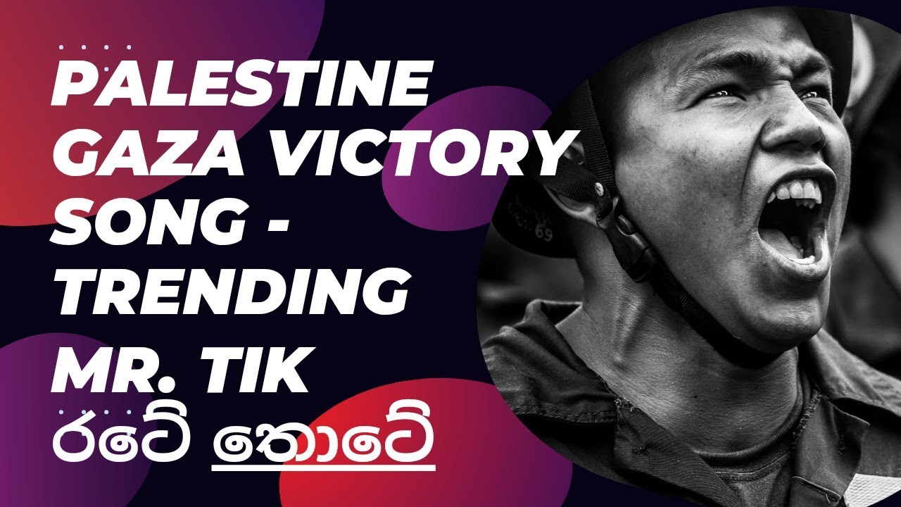 GAZA Song of Victory | Palestine | Drone | Bombs | Jets | Muslims - YouTube