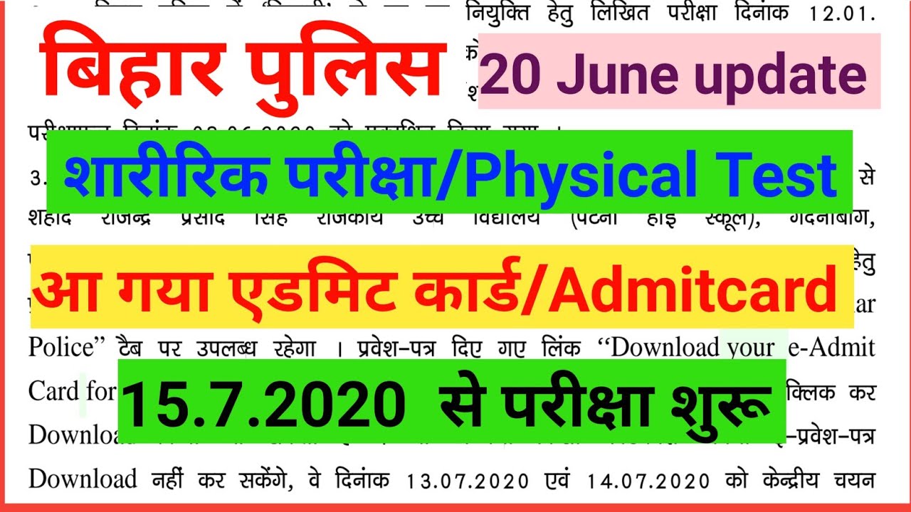 20 june update Bihar police Constable Physical Test Admitcard Exam date ...