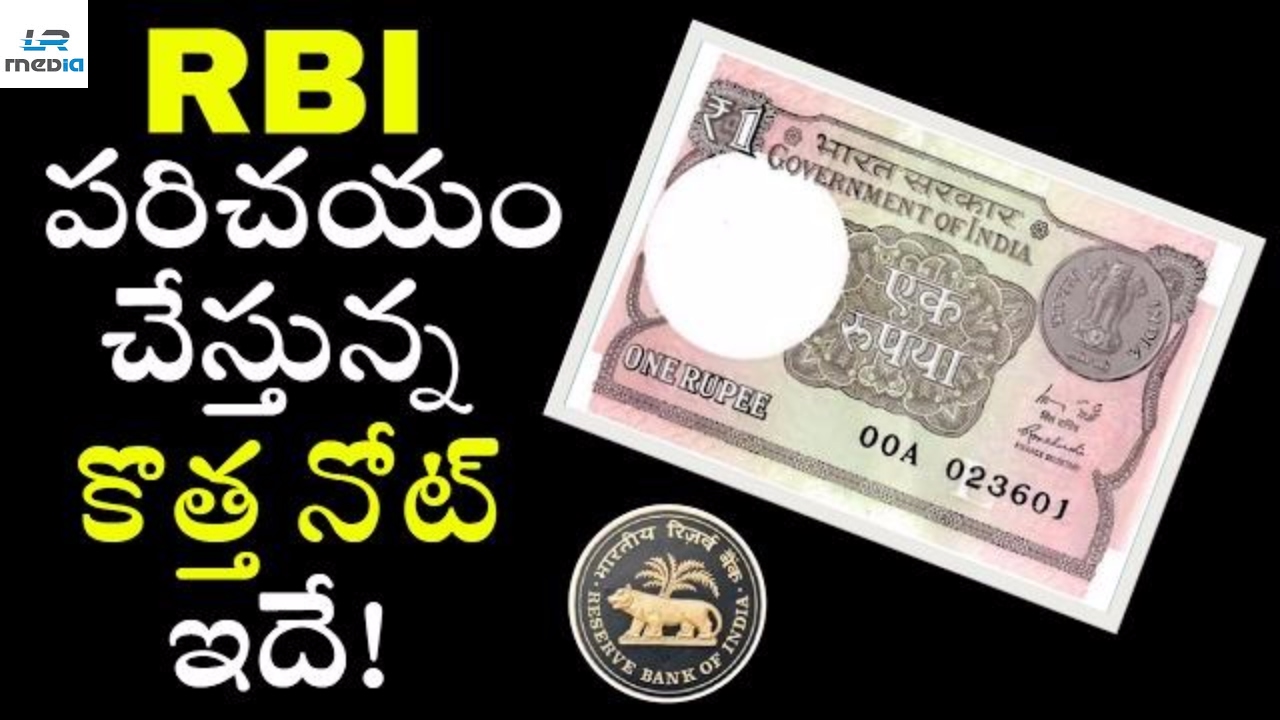 RBI Introduced New One Rupee Note | #RBI | LR Media - YouTube