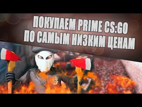 WHERE TO BUY CS GO WITH PRIME STATUS AND INVENTORY CHECK THE SITES ...