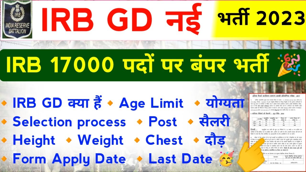IRB GD Recruitment 2023 | IRB GD Bharti Complete Details 🥳 | IRB GD ...