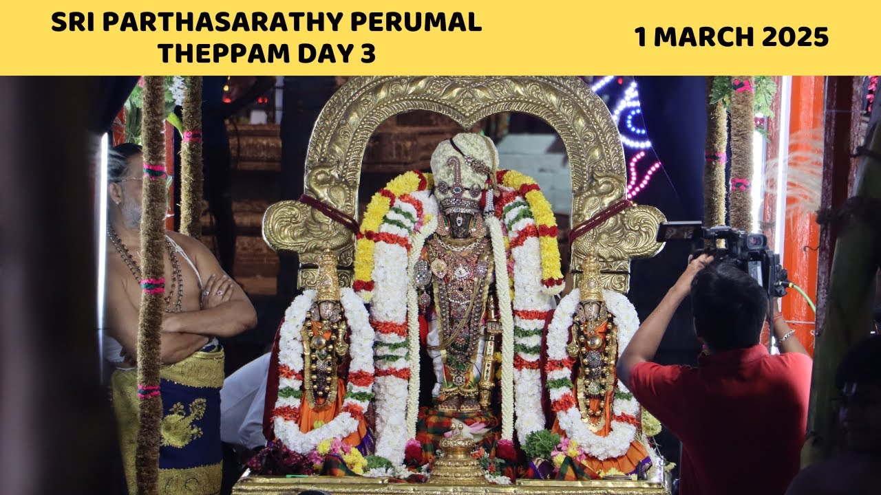 Sri Parthasarathy Perumal Theppa utsavam Day 3 Periya Mada Veedhi ...