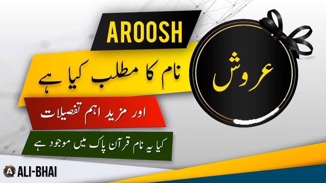 AROOSH Name Meaning In Urdu | Islamic Baby Boy Name | Ali-Bhai - YouTube