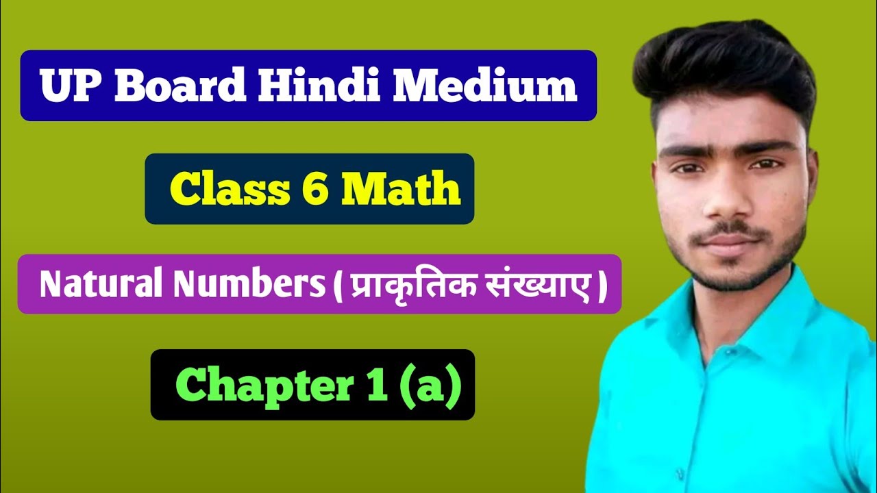 Up Board class 6 math chapter 1 a | Chapter 1 (a) Natural Numbers ...