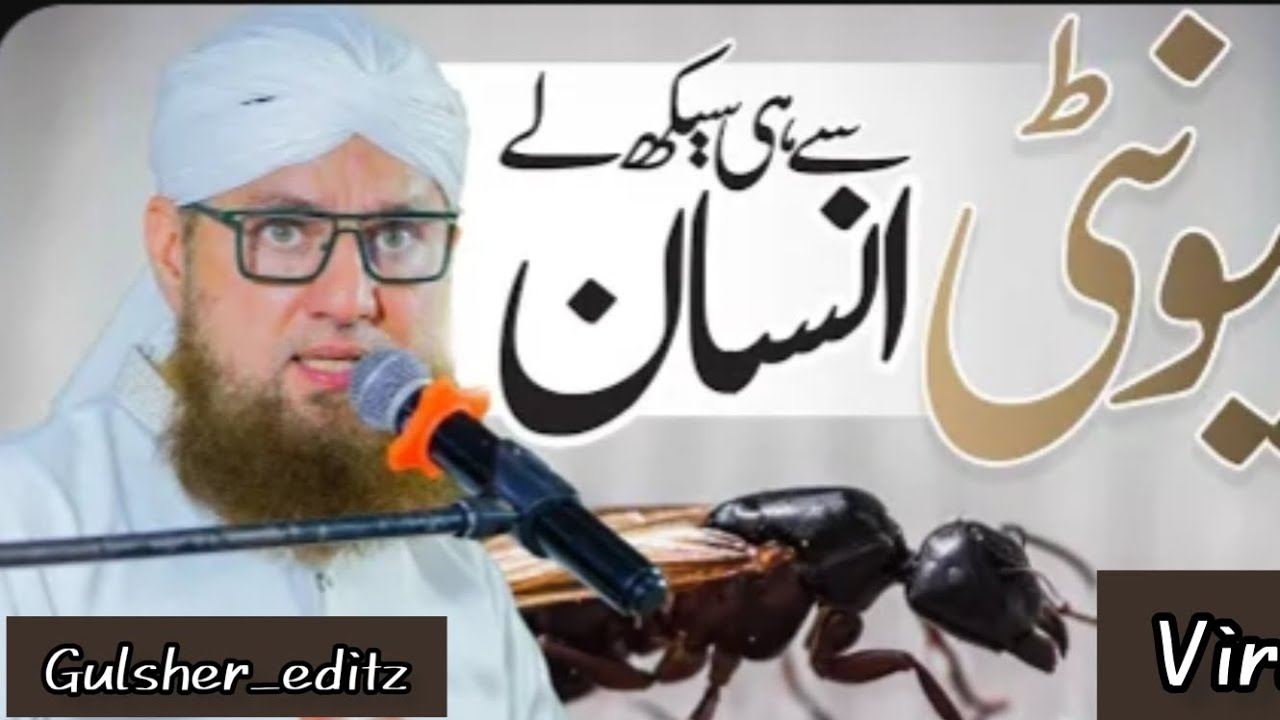 Chunti sa kuch Seekho | Be trust on Allah |Abdul Habib Attari Bayan ...