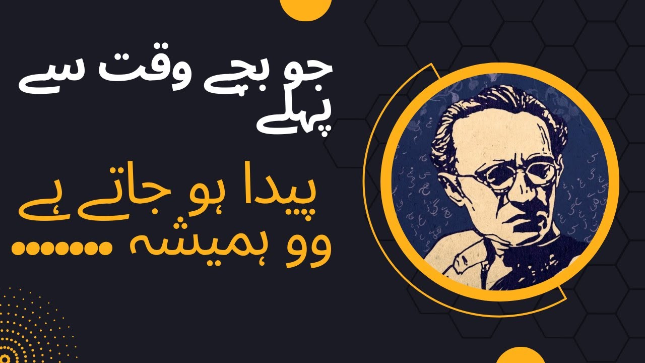 Best 5 Quotes of Manto | Manto Dialogue | Saadat Hassan manto poetry ...