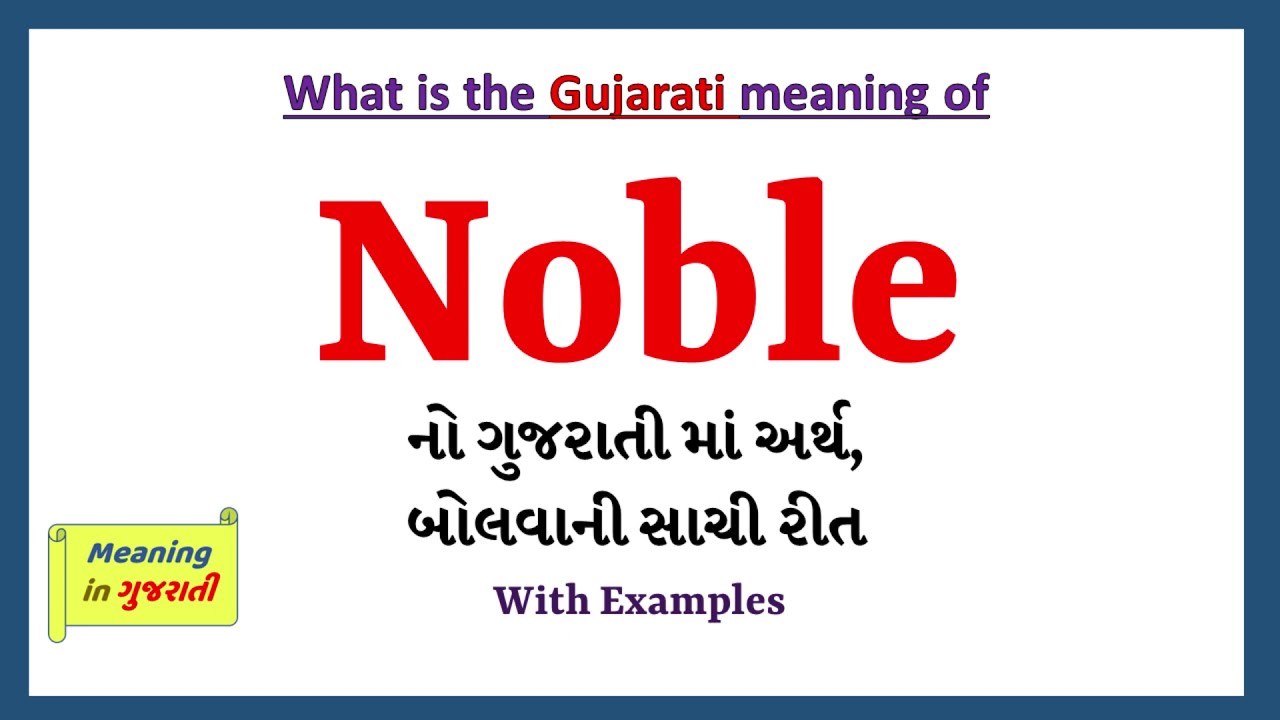 Noble Meaning In Gujarati Noble Noble In Gujarati