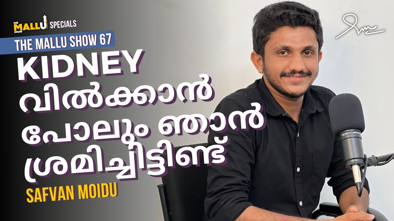 'I went from BEING A JOKER to OWNING A COLLEGE' with Safvan Moidu and ...