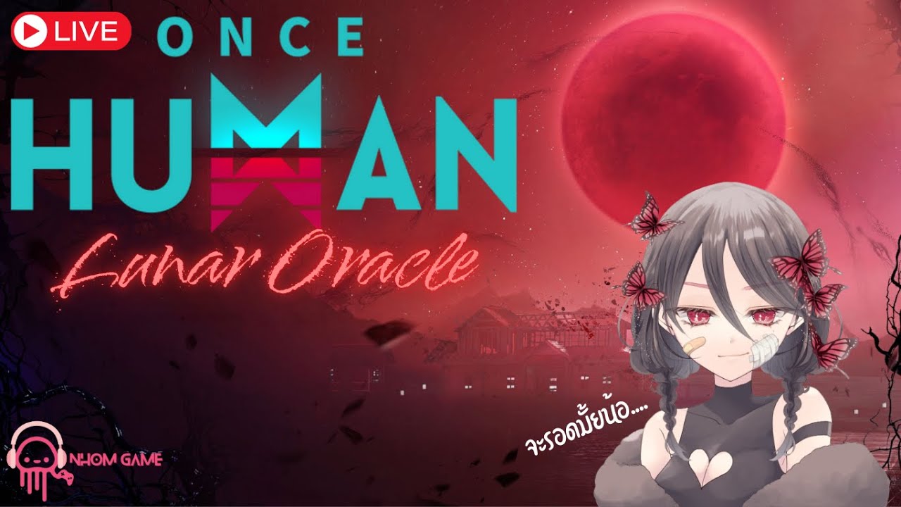 Once Human : Lunar Oracle วันแรกของกะพรุน... - YouTube