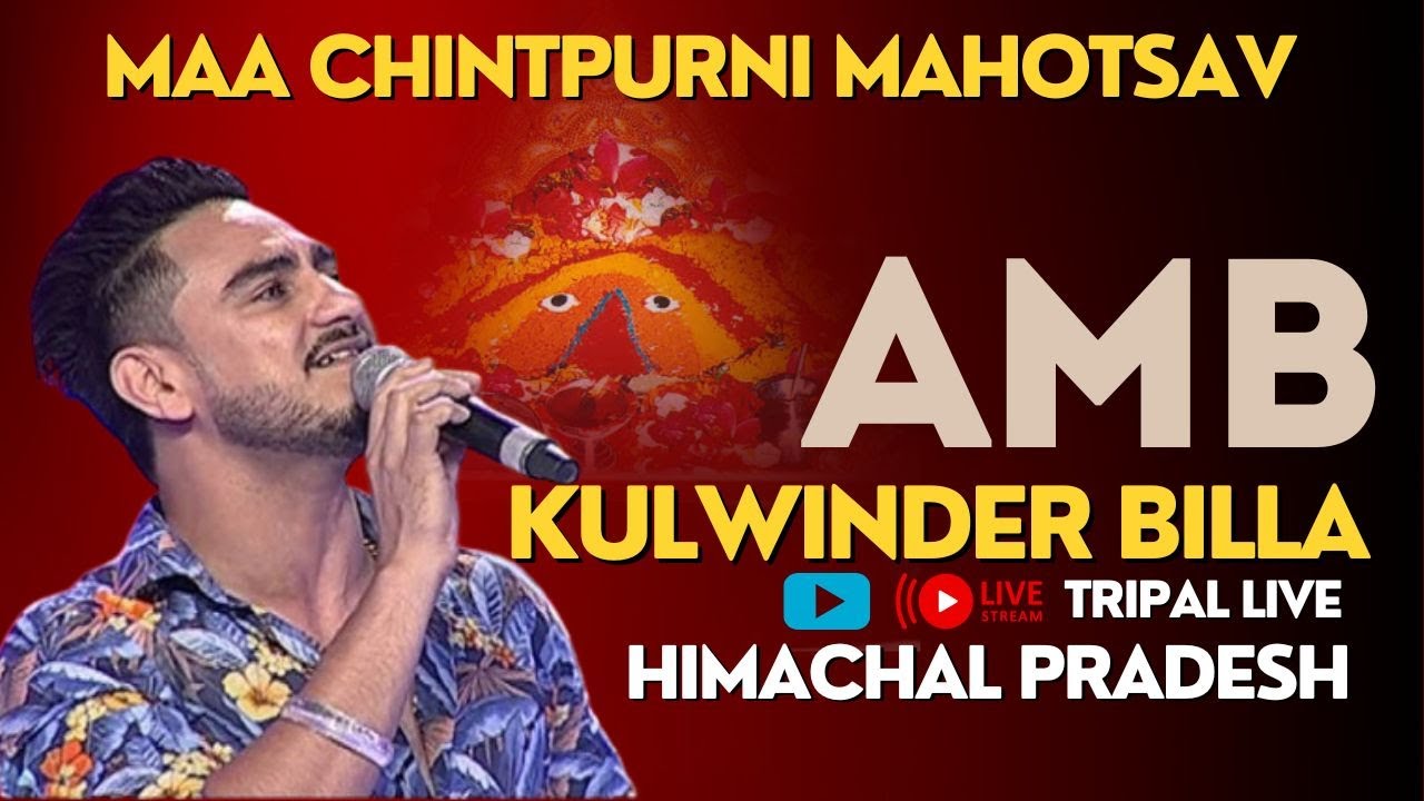 🔴LIVE Maa Chintapurni Mahotsav | Kulwinder Billa | Amb | Distt Una ...