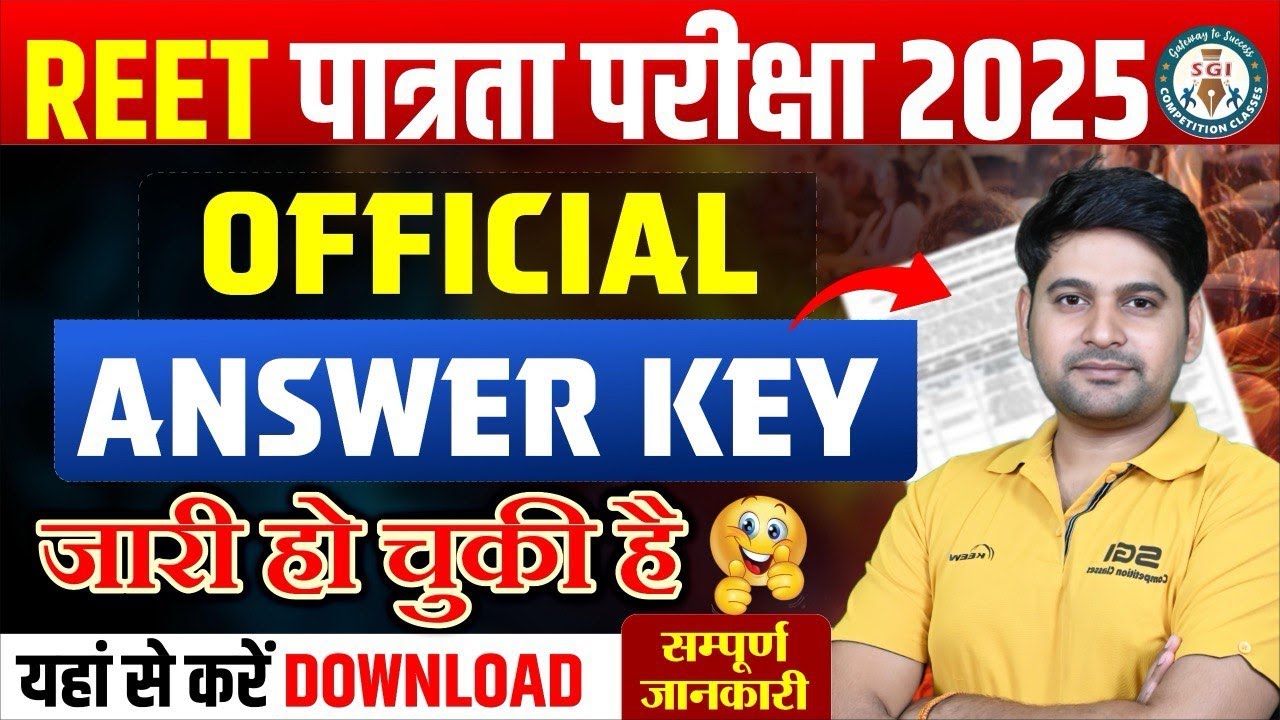 REET 2024 Level-1 & 2 Answer Key Out | REET Answer Key Download Link ...