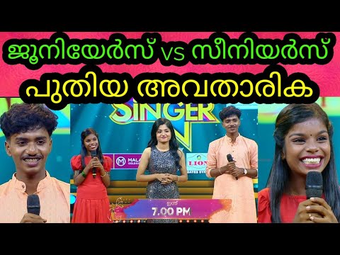 അബിൻ കൃഷ്ണ എത്തുന്നു | Flowers Top Singer Season 5 | Top singer 5 ...