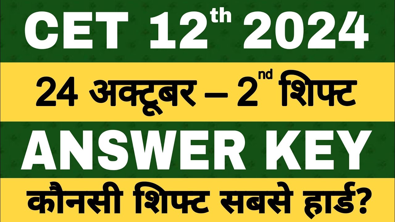 cet 12 level answer key | 24 october 2nd shift answer key | cet 10+2 ...