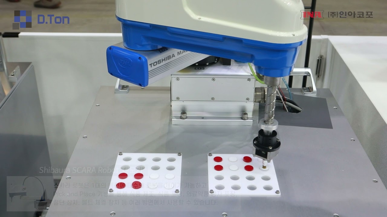 [2021 한국산업대전] Shibaura Machine SCARA ROBOT - YouTube