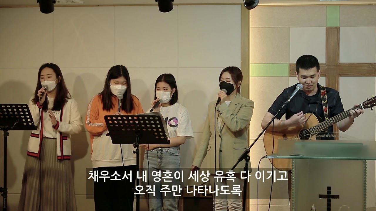 성령이여 내 영혼을 서초충신교회 중고등부 찬양예배 Youtube