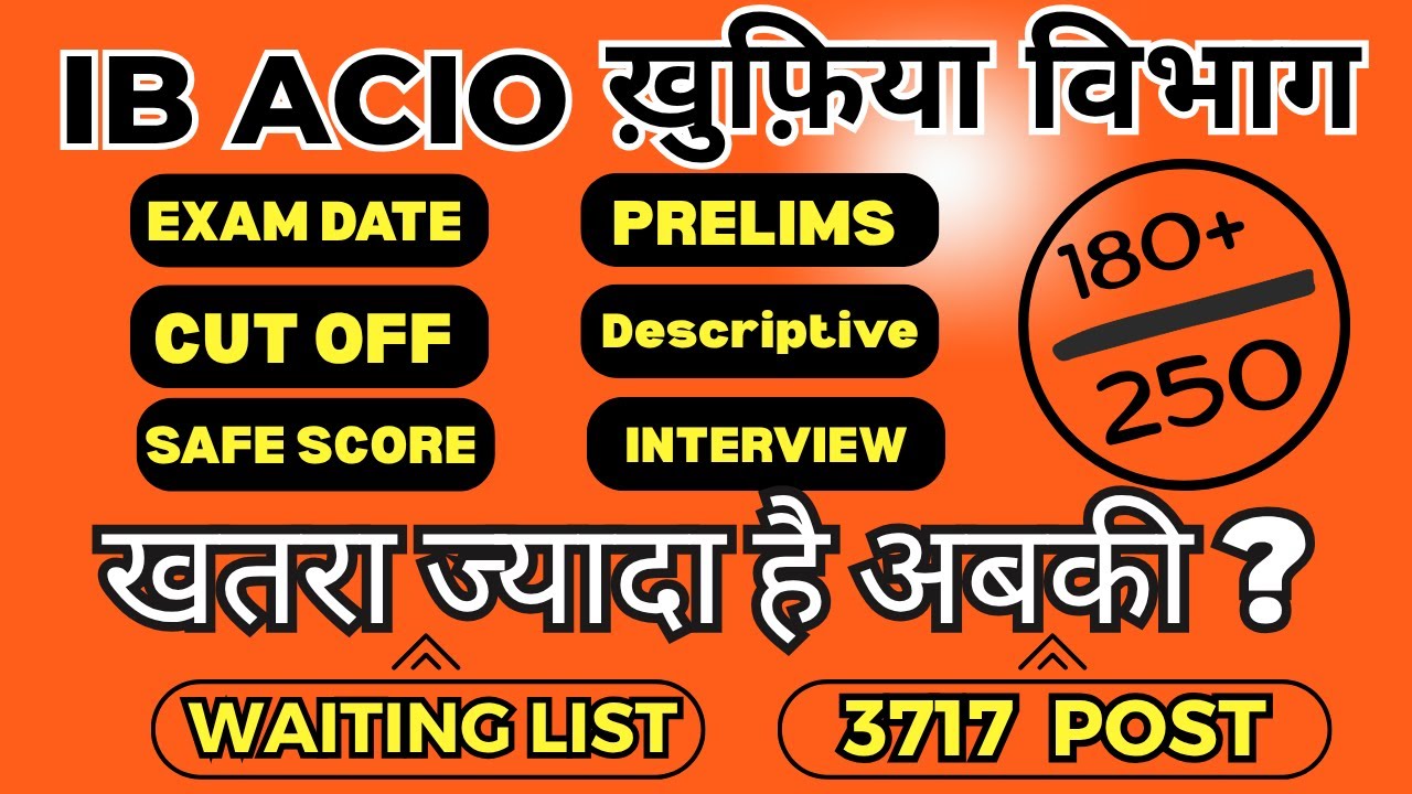 IB ACIO 2025 | Previous Cut off 2023 | WAITING LIST | Eligibility, Exam ...