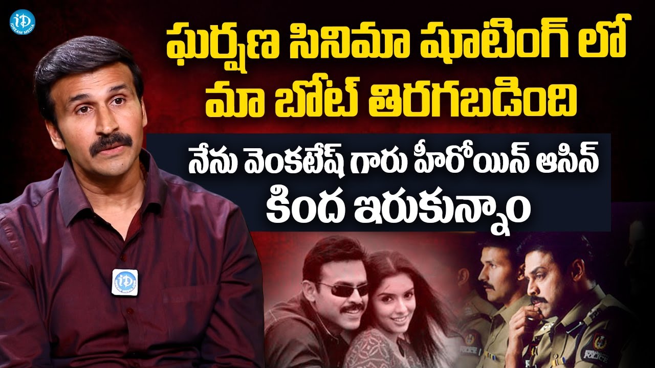 Actor Ravi Prakash About Garshana Movie Shooting Time | Venkatesh ...