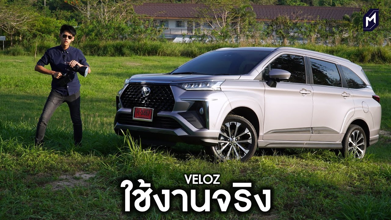ใช้งานจริง All New TOYOTA VELOZ PREMIUM 2022 แรงพอ ประหยัด 14.5 Km/L ...