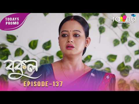Bokul - বকুল | Promo | 04th Spt 2026 | Ep No 137