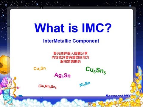 What is IMC (Intermetallic Compounds, 介金屬共化物)焊接必然物 - YouTube