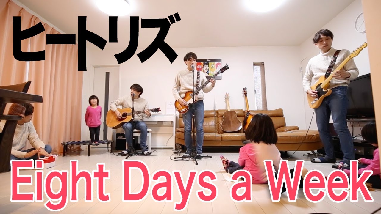 Eight days a week (beatles cover) | D.Y.I Self Performed the Beatles ...