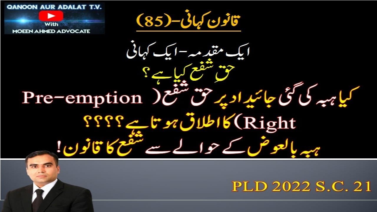 8️⃣5️⃣ What is the right of pre-emption? Can the right of pre-emption ...