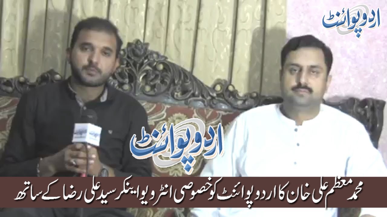 Muhammad Moazzam Ali Khan Jatoi exclusive interview with UrduPoint ...