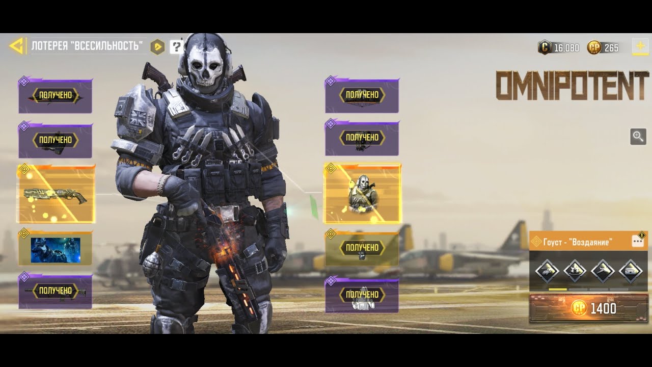 Крутим новую рулетку с Легендарным Гоустом в Call Of Duty / Legendary ...