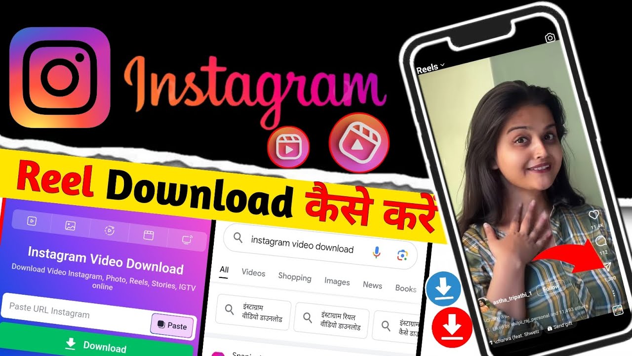 Instagram se video kaise download kare | Instagram se video kaise load karen | Instagram video 😍 ...