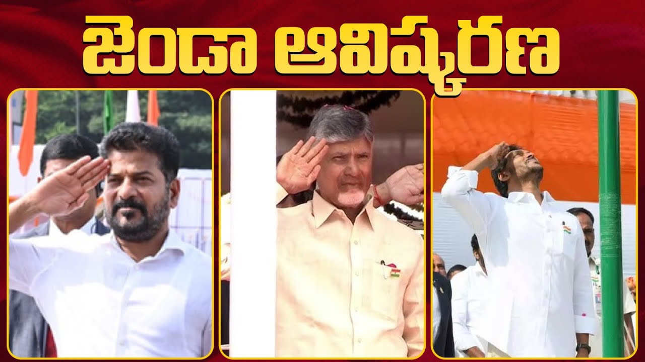 CM Revanth Reddy, CM Chandrababu and YS Jagan Flag Hoisting on ...