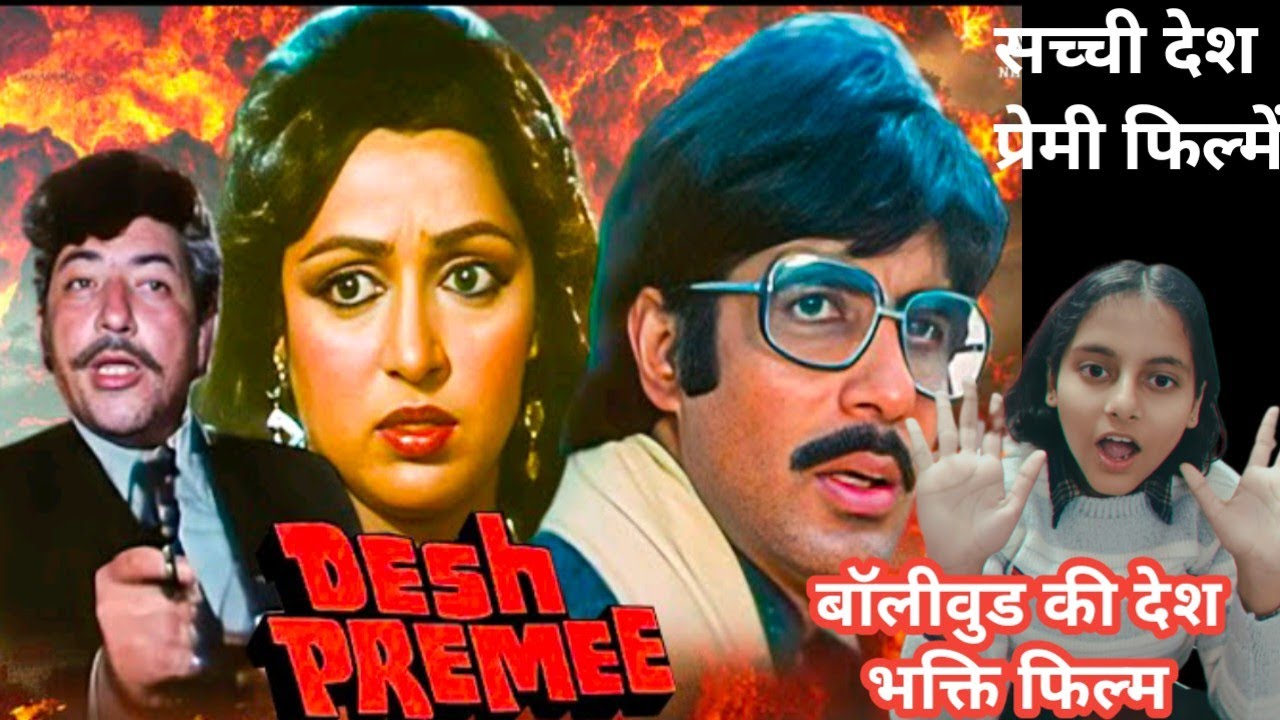 Desh Premee Amitabh Bachchan & Parveen Babi Movie | Nikunj - YouTube